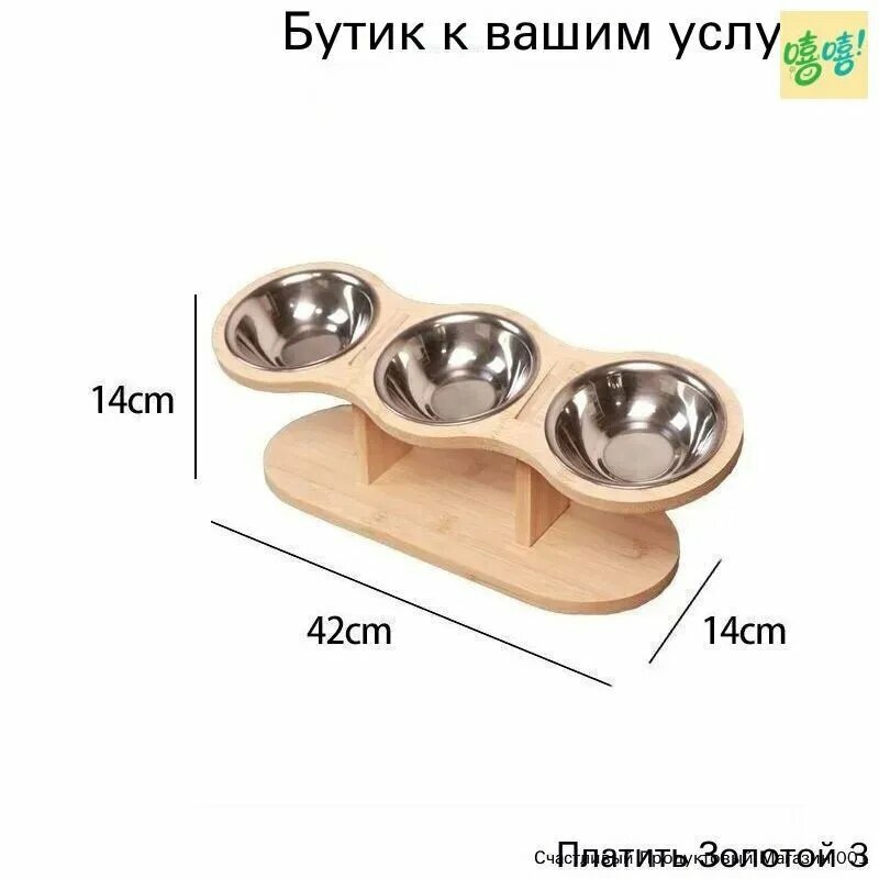 Миска Для Кошек Тройная — фото 1