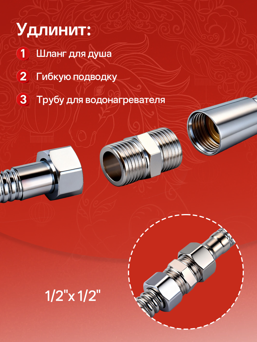 Ниппель соединительный 1/2 Аквалибриум, наружная резьба, из нержавеющей стали, ниппель сантехнический, 2 шт.