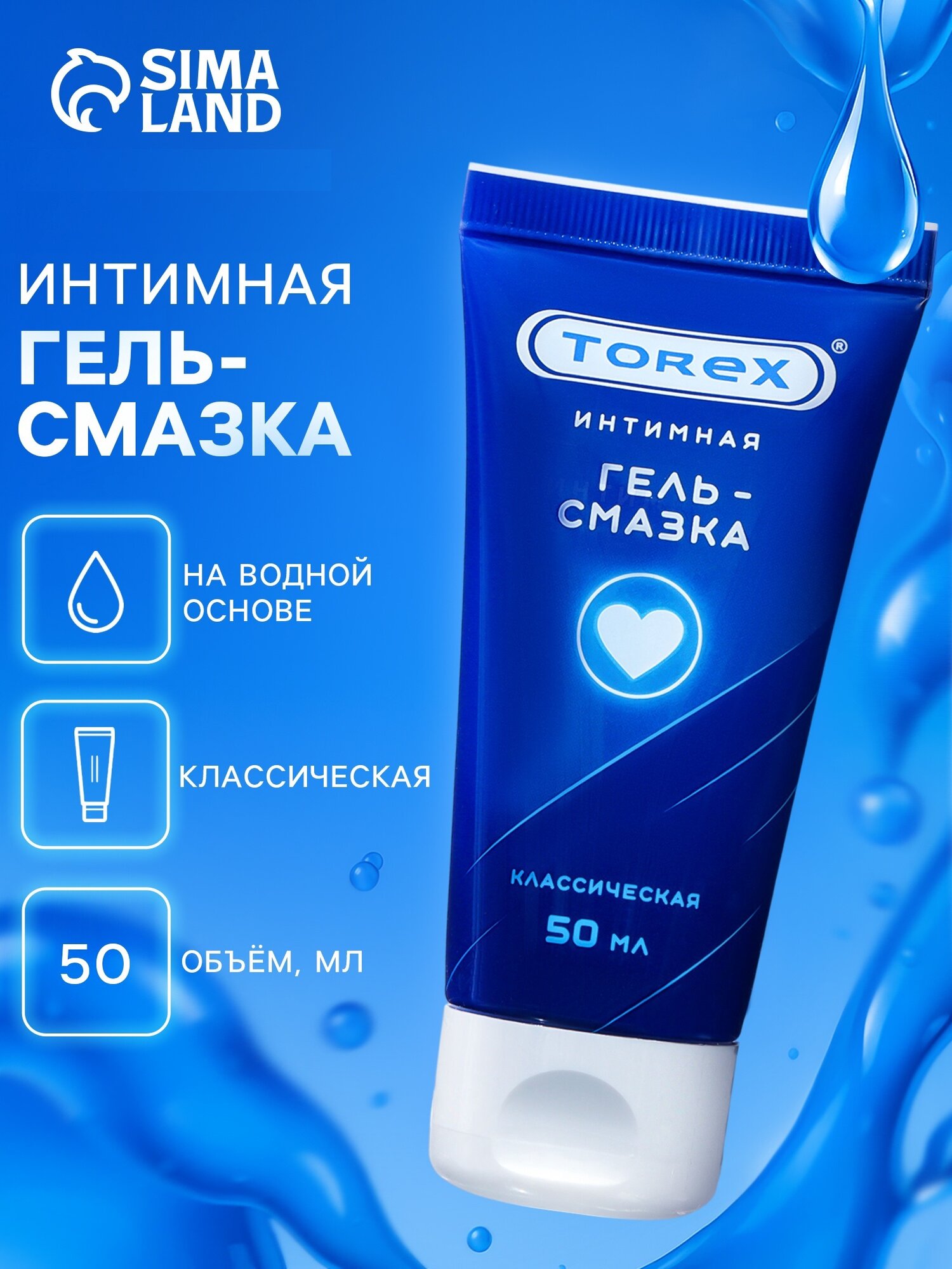Лубрикант TOREX "Классическая ваниль", гель, с ароматом ванили, 50мл