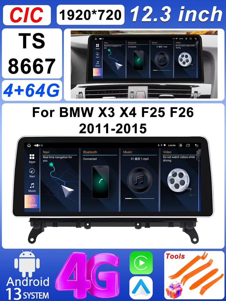 Dykucic Автомагнитола, диагональ: 12.3", 2 DIN, 4ГБ/64ГБ