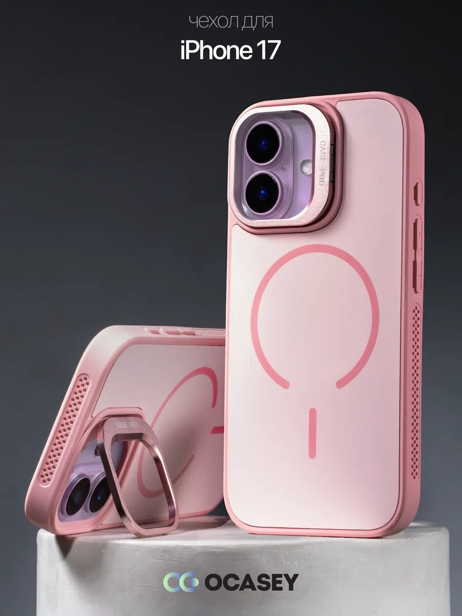 Чехол О'Кейси, для iPhone 17, с MagSafe, с рисунком, розовый