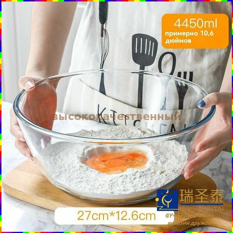 Силиконовая миска 4400 мл прозрачная, 1 шт - для супа и запеканок