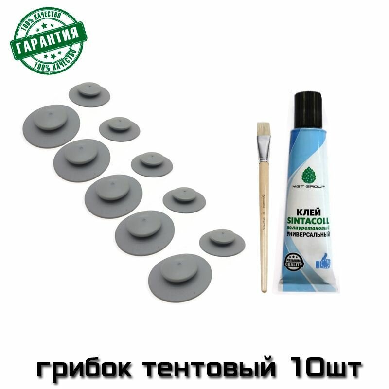 Крепление тента на лодку ПВХ, грибок для тента, серые 10шт. Комплект для самостоятельной установки.