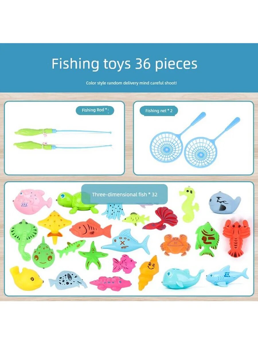 Магнитная рыбалка (36 шт, специальная версия)