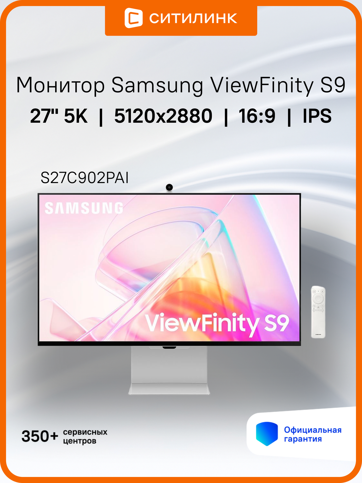 27" Монитор Samsung ViewFinity S9 S27C902PAI, 5120x2880, IPS, серебристый [ls27c902paixci]