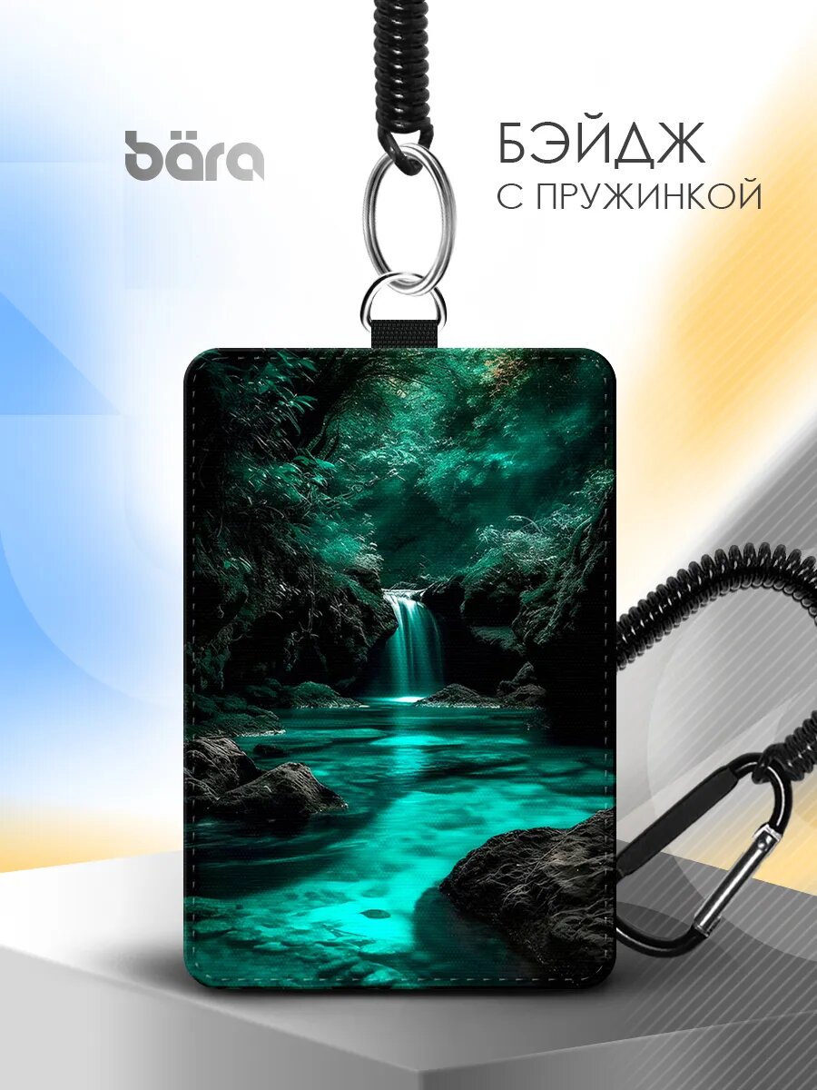 Обложка-карман bara