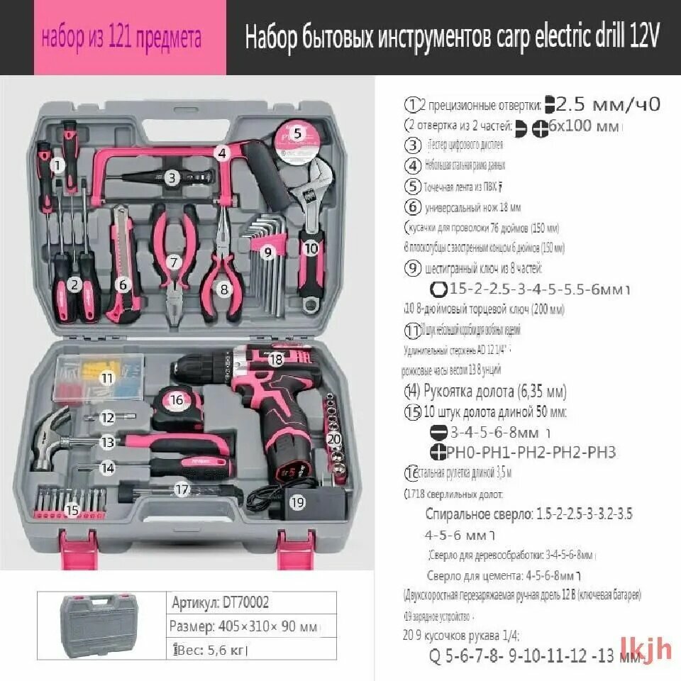 Многофункциональный набор инструментов из 121 предмета