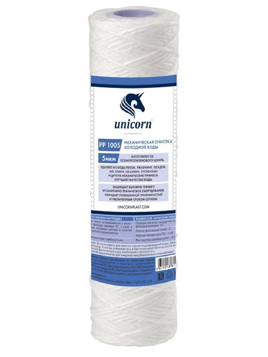 Картридж механической очистки воды 5 мкм - PP1005SL (полипропиленовый шнур)