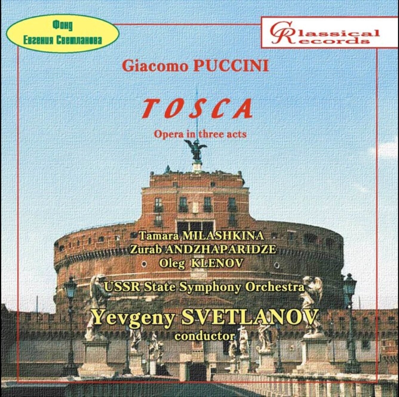 Компакт-диск Giacomo Puccini Tosca / Пуччини Тоска Светланов (2CD)