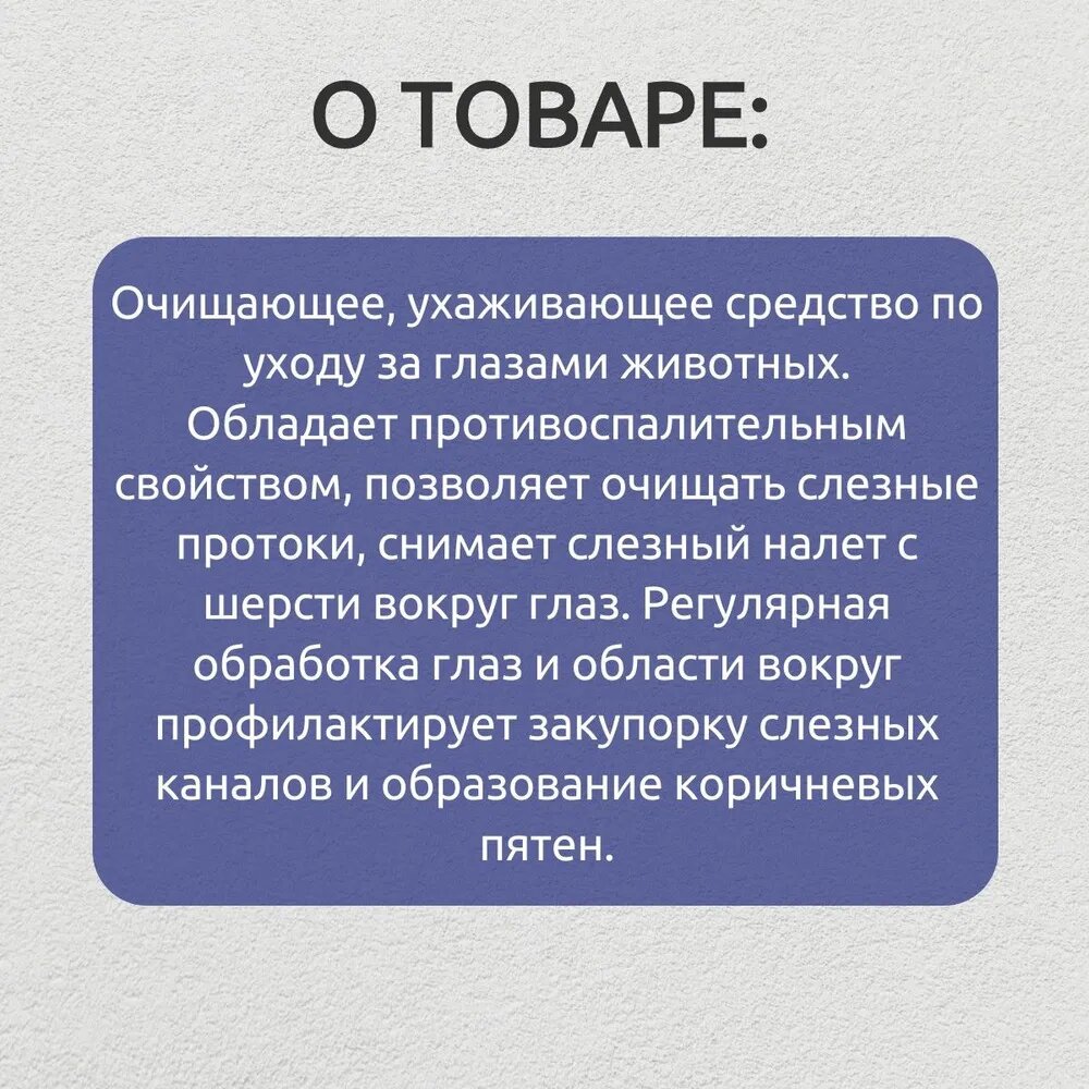 Косметика для животных — фото 1