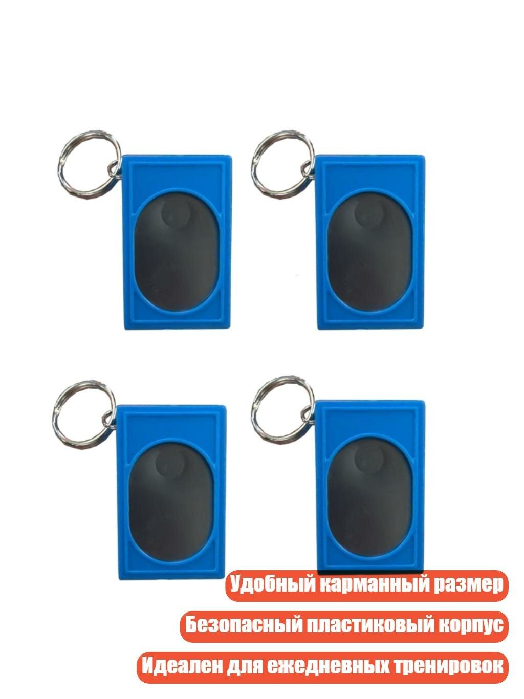 Кликеры для дрессировки собак (4 шт.), Синий