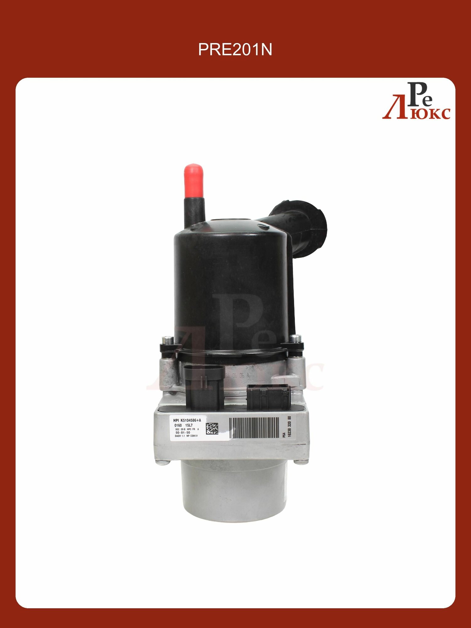 Насос ЭУР Peugeot 307 (3A/C, 3E, 3H) 2000-, Citroen C4 (LC_, LA_) 2004-2009 с 2 разъемами PRE201N