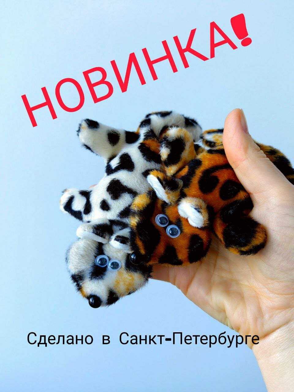 Антистресс "коты-неразлучники"