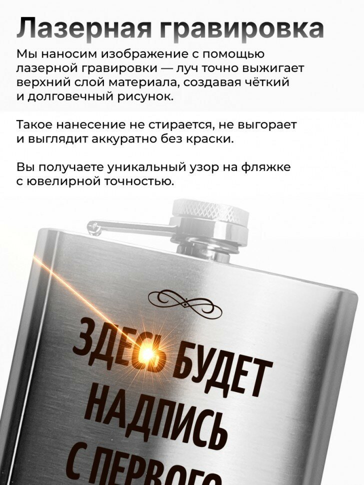 Фляжка "Гвардеец РФ" — фото 1