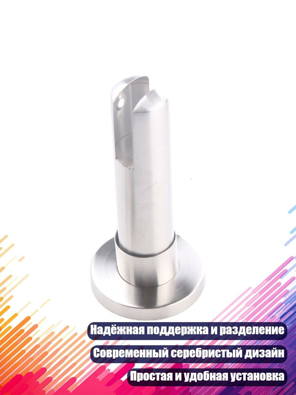 Крепёж для перегородок в общественных туалетах, 10cm