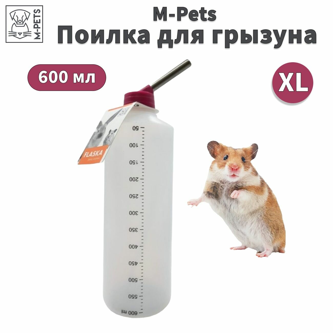 M-PETS Поилка для грызуна XL 600мл