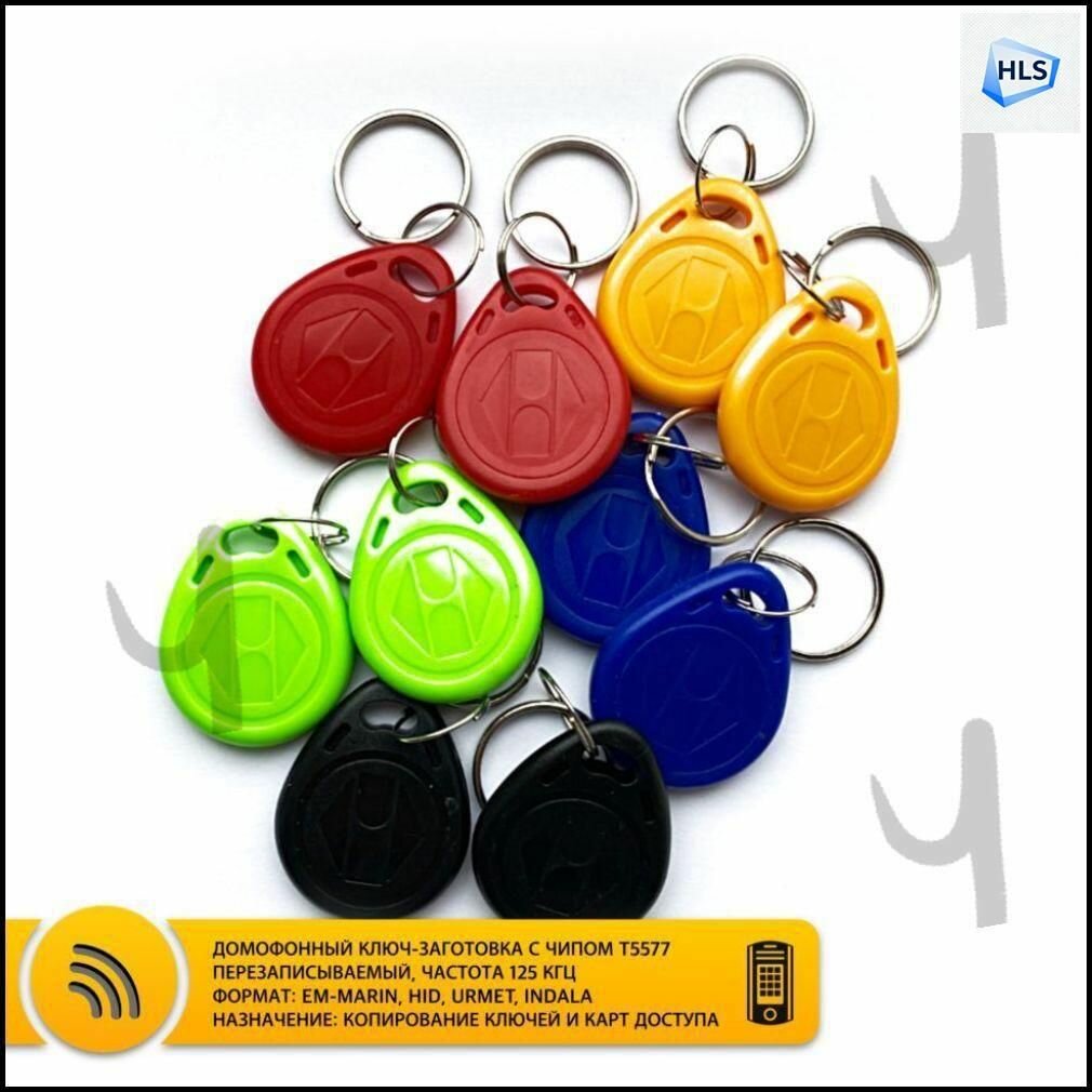 Электронный ключ