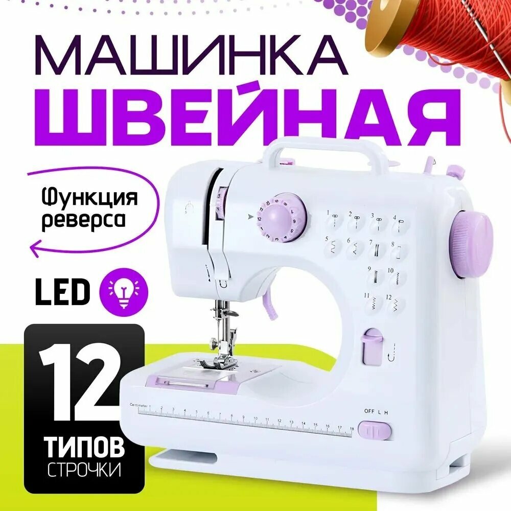 Vent place Швейная машина швейнаямашина