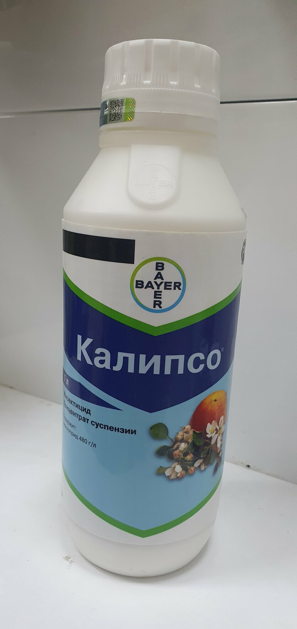 Инсектицид Калипсо 2 мл