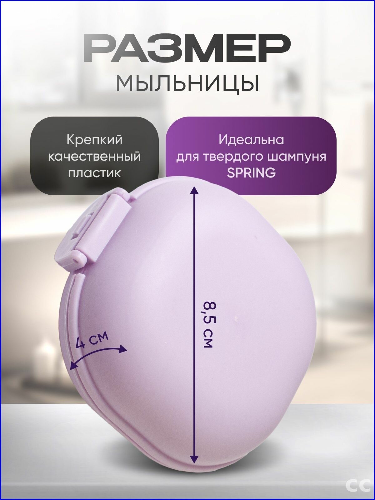 Мыльница — фото 1
