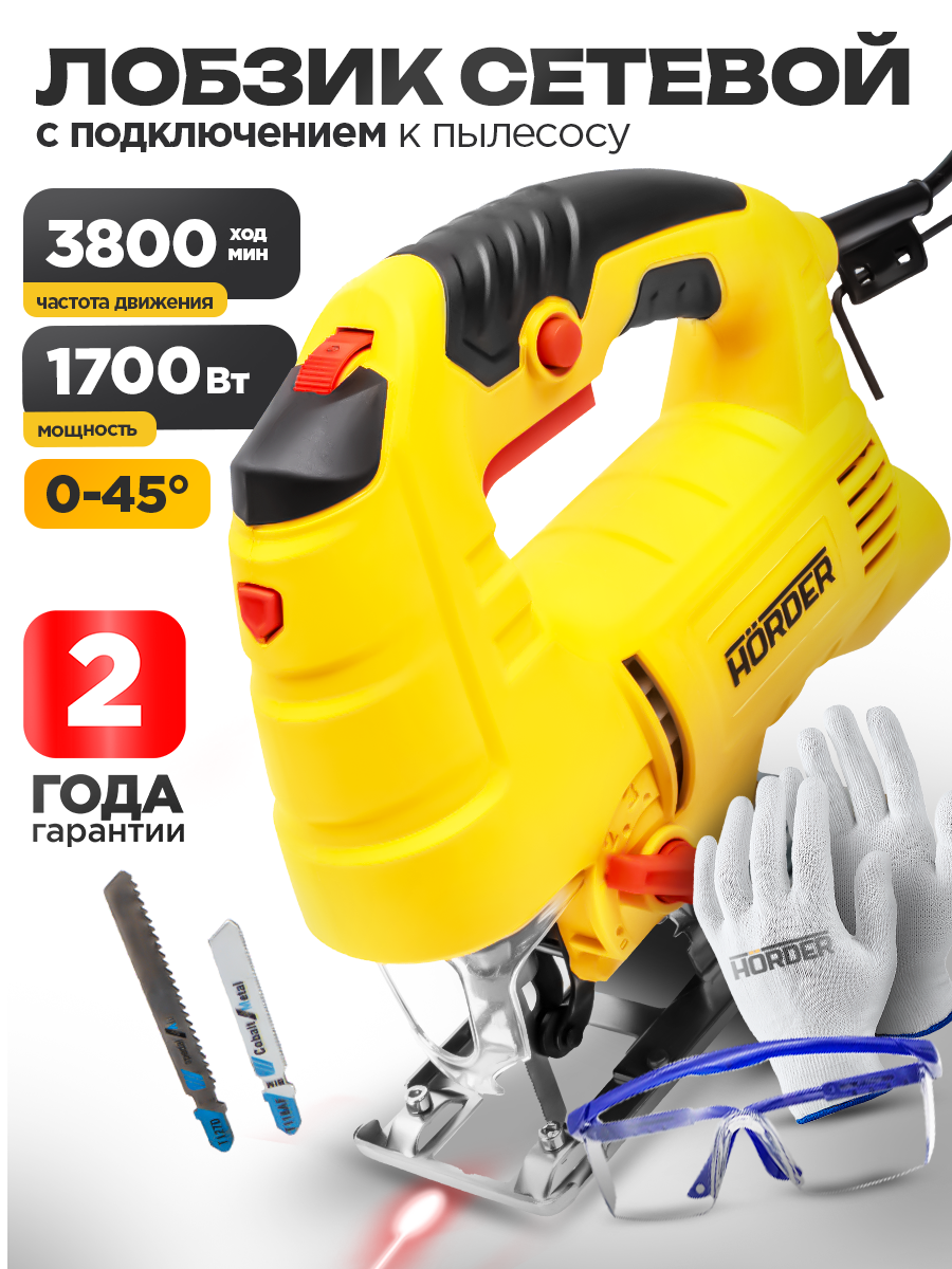Лобзик сетевой Horder