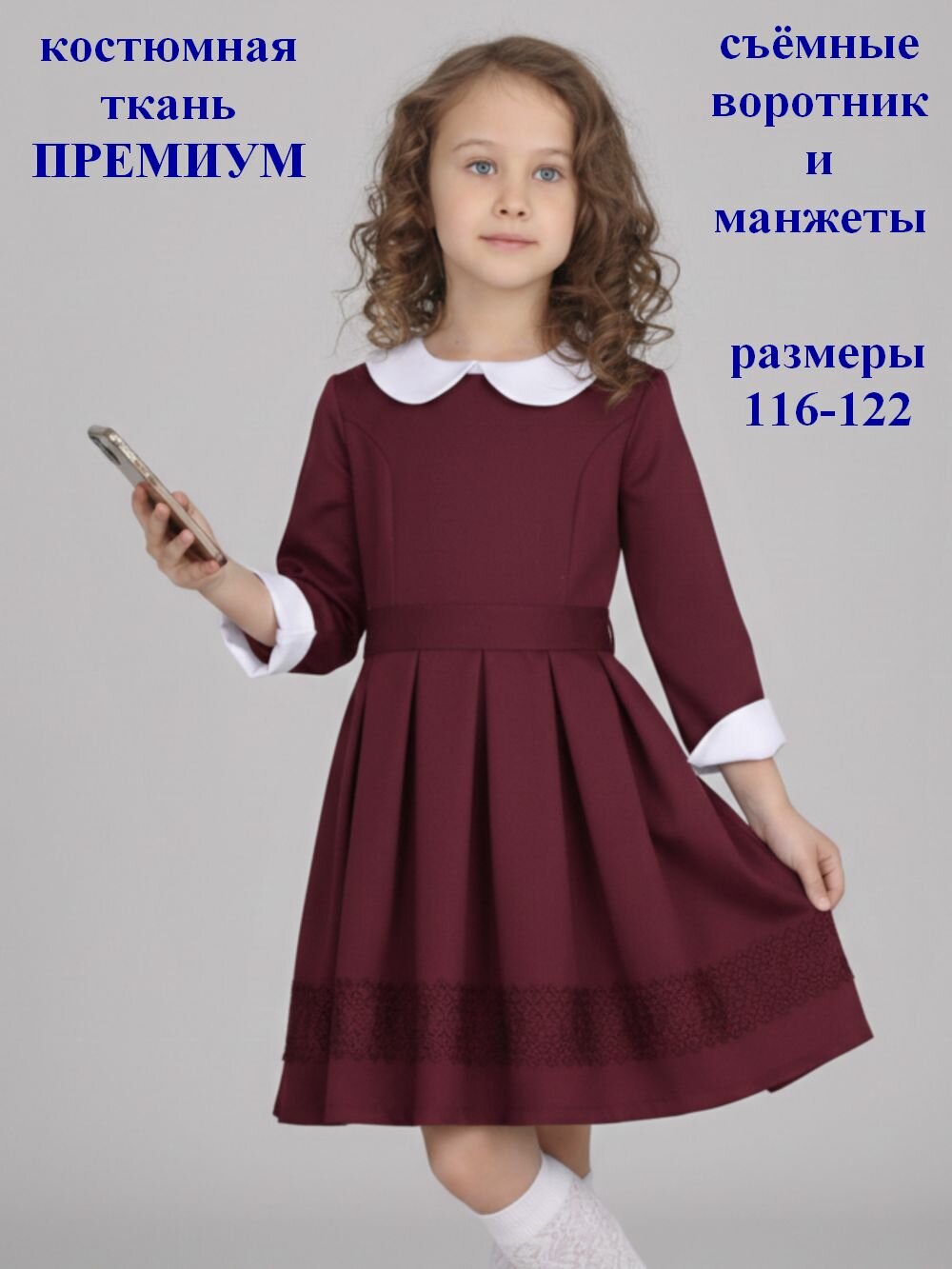 Платье Базовая коллекция