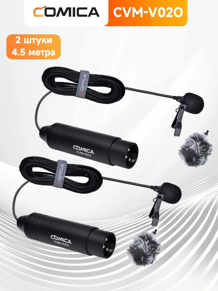 COMICA Микрофон петличный CVM-V02O 4.5M 2pcs Микрофон лапельный универсальной направленности для видеокамер Canon, Sony, Panasonic, черный