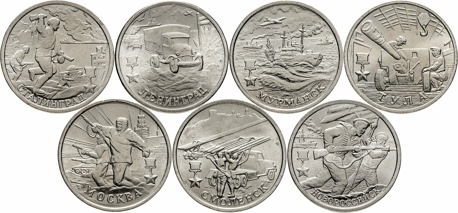 Набор 2 рубля 2000 серии Города Герои 7 монет мешковая сохранность, Мельхиор медь-никель, в сохранности UNC