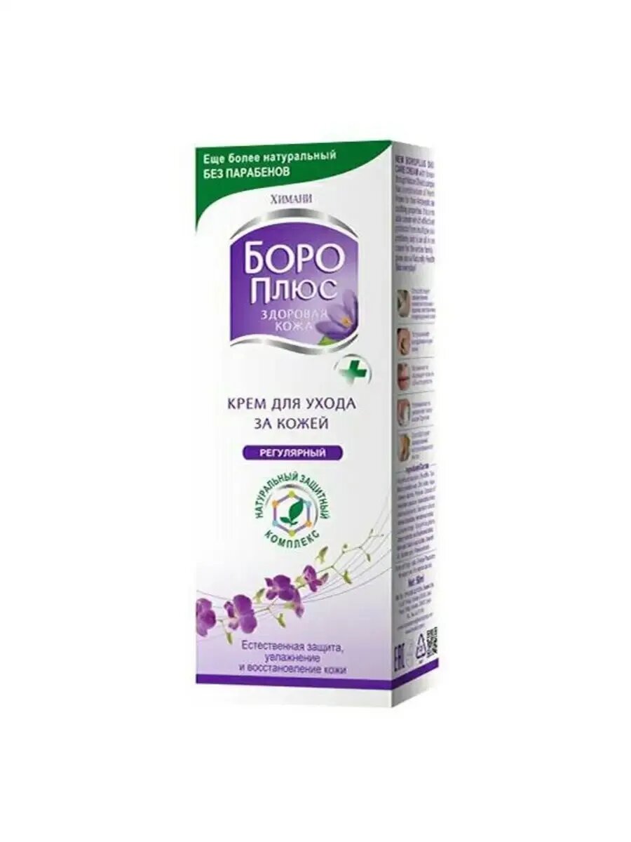 Крем для лица и тела Боро Плюс Регулярный антисептический
