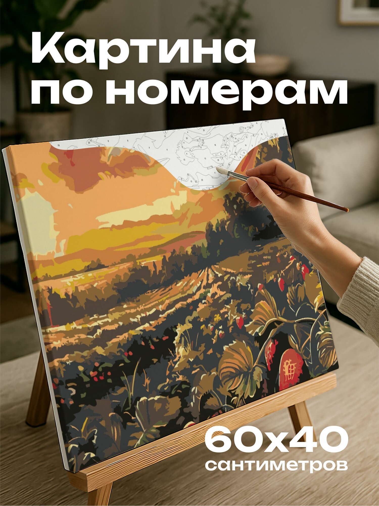 Картина по номерам 60x40 см, Клубника, закат, масляная картина, ягоды, поляна, свет, листья, текстура, мазки кисти