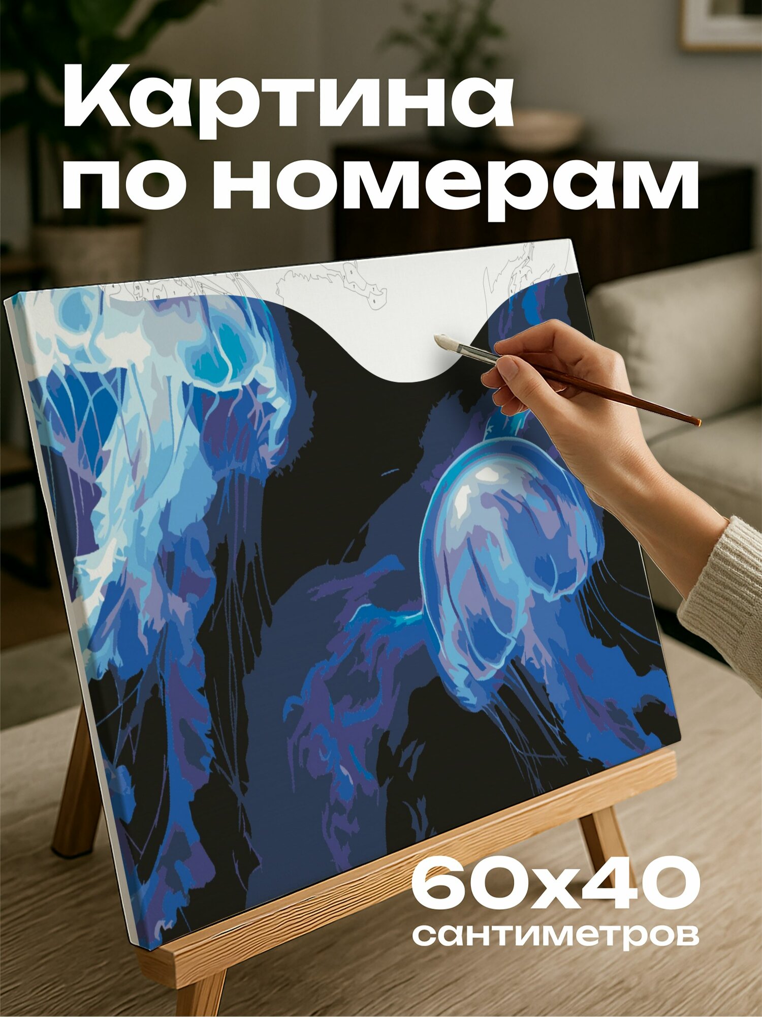 Картина по номерам 60x40 см, биолюминесцентные медузы, океан, темно-синие волны, плавание, светящиеся тела