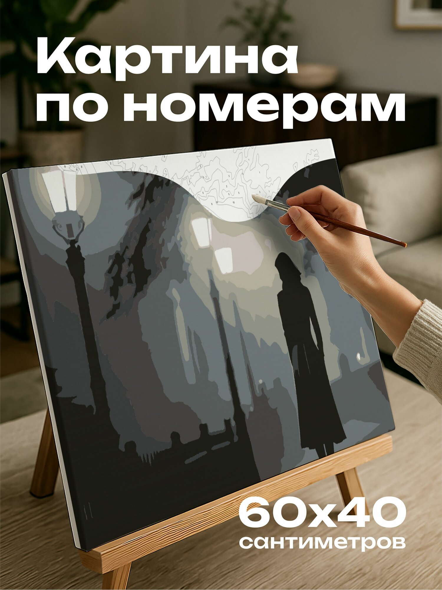Картина по номерам 60x40 см, черно-белая фотография, девушка, грация, красота, элегантный силуэт, мягкий свет