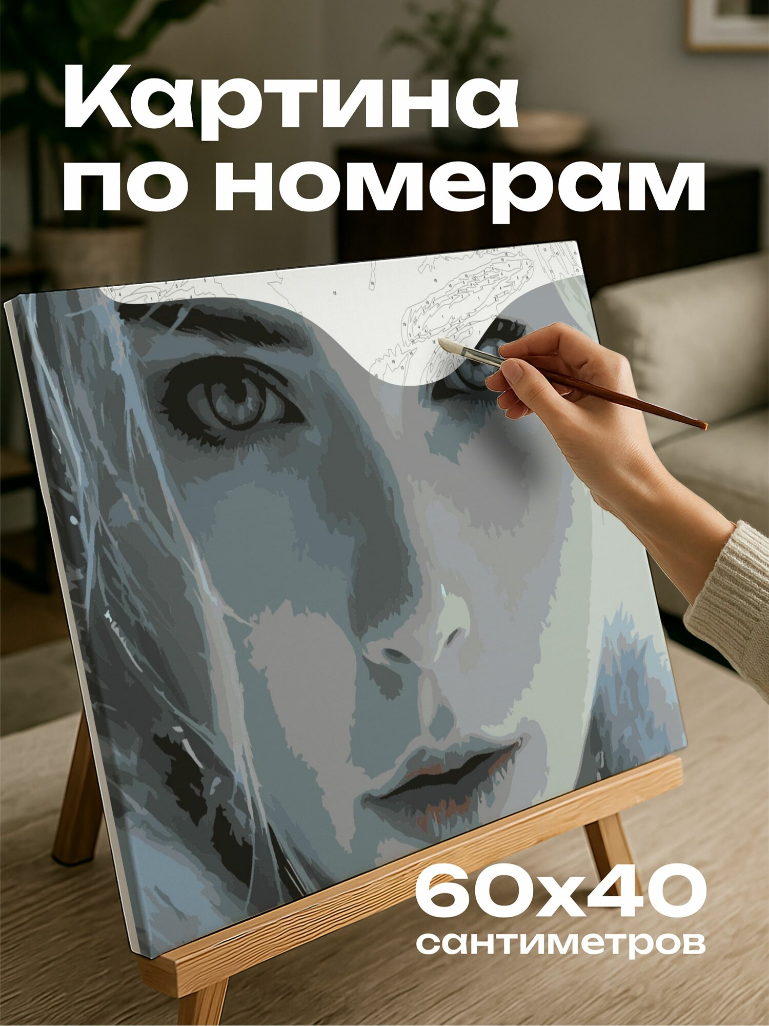 Картина по номерам 60x40 см, Снежная королева, фотореализм, ледяной взгляд, грозная внешность, холодные тонов