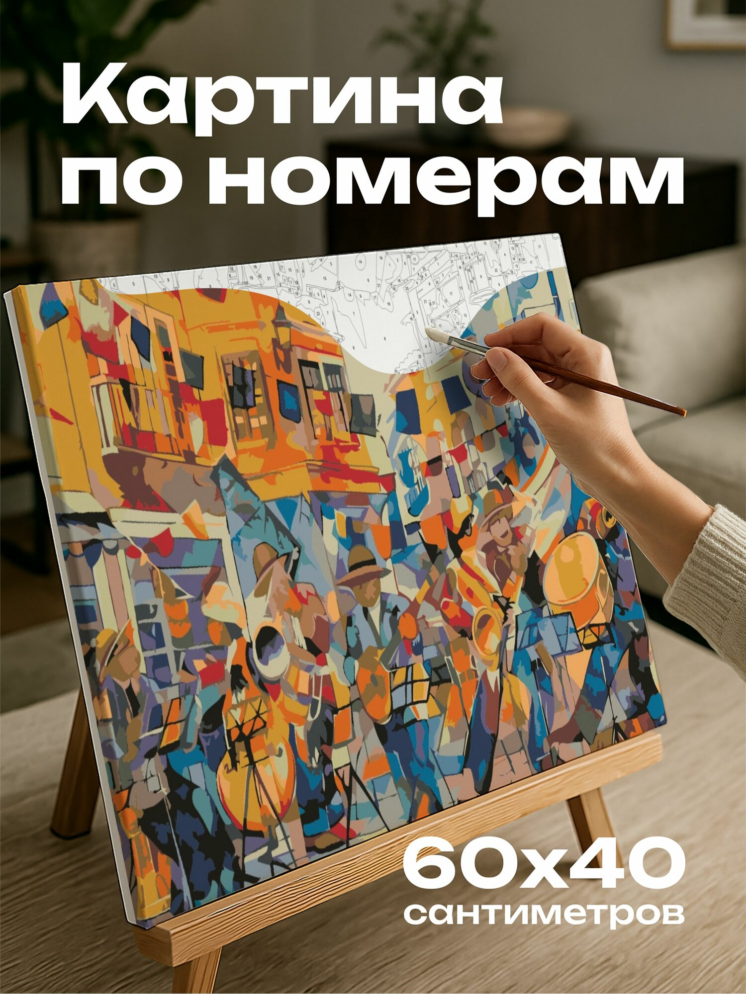 Картина по номерам 60x40 см, Самба, городская площадь, музыканты, инструменты, радость, страсть, цвета, живая музыка