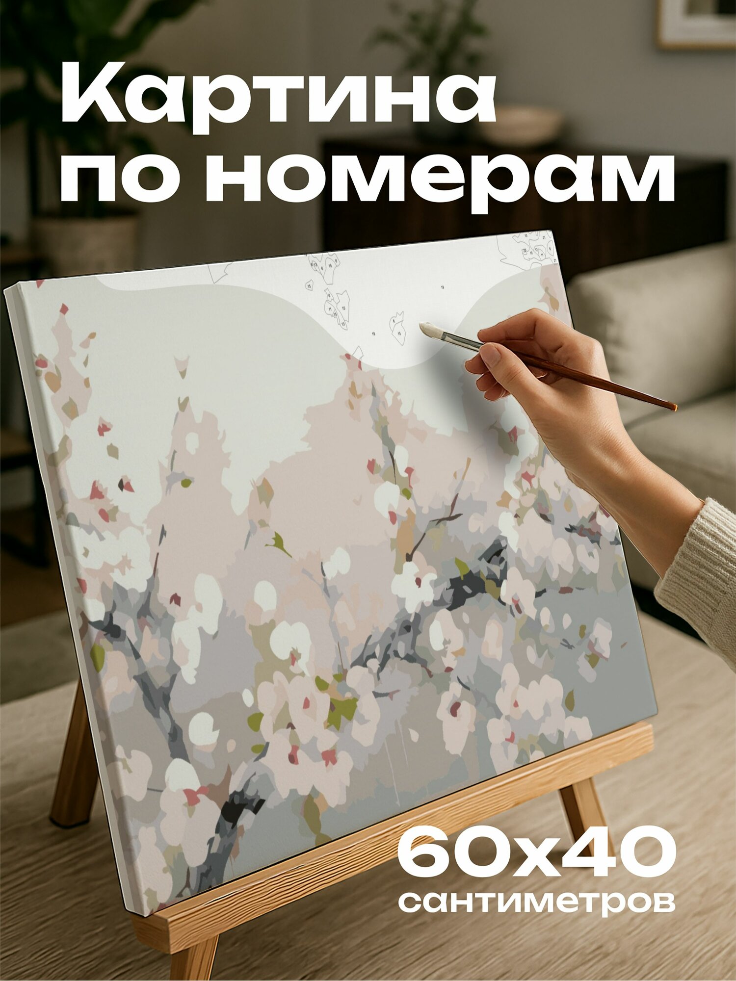 Картина по номерам 60x40 см, картина, масло, черемуха, ветви, гроздья, розовые цветы, белые цветы, мазки кисти, цветы