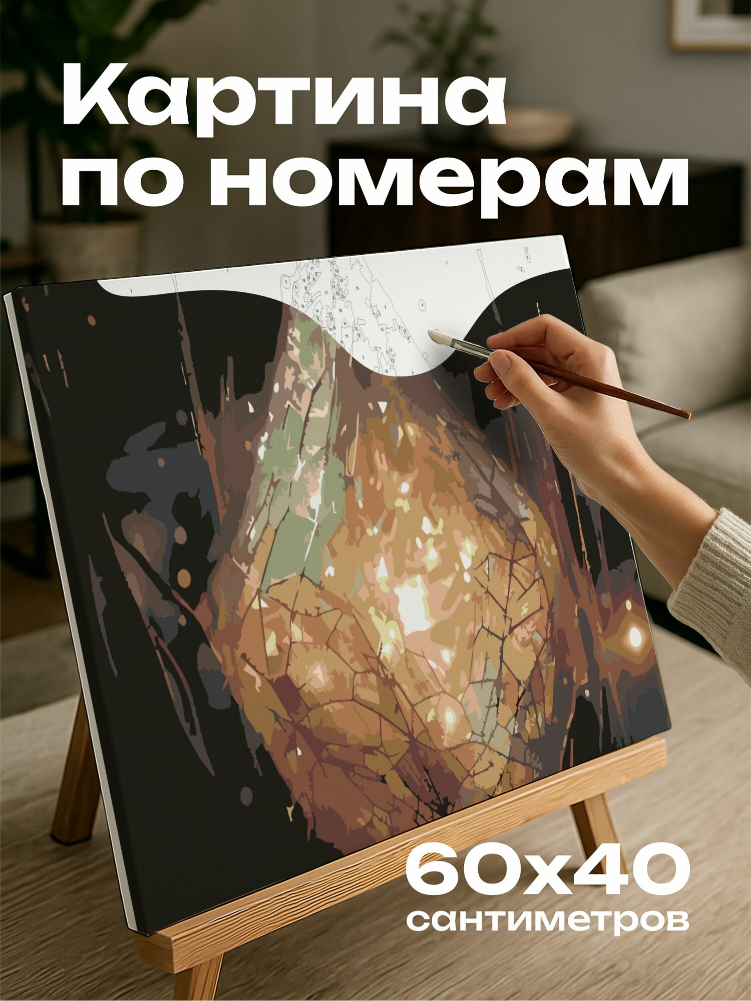 Картина по номерам 60x40 см, Подвеска, паутина, блестящие нити, точность, свечение, фон, узоры, текстуры