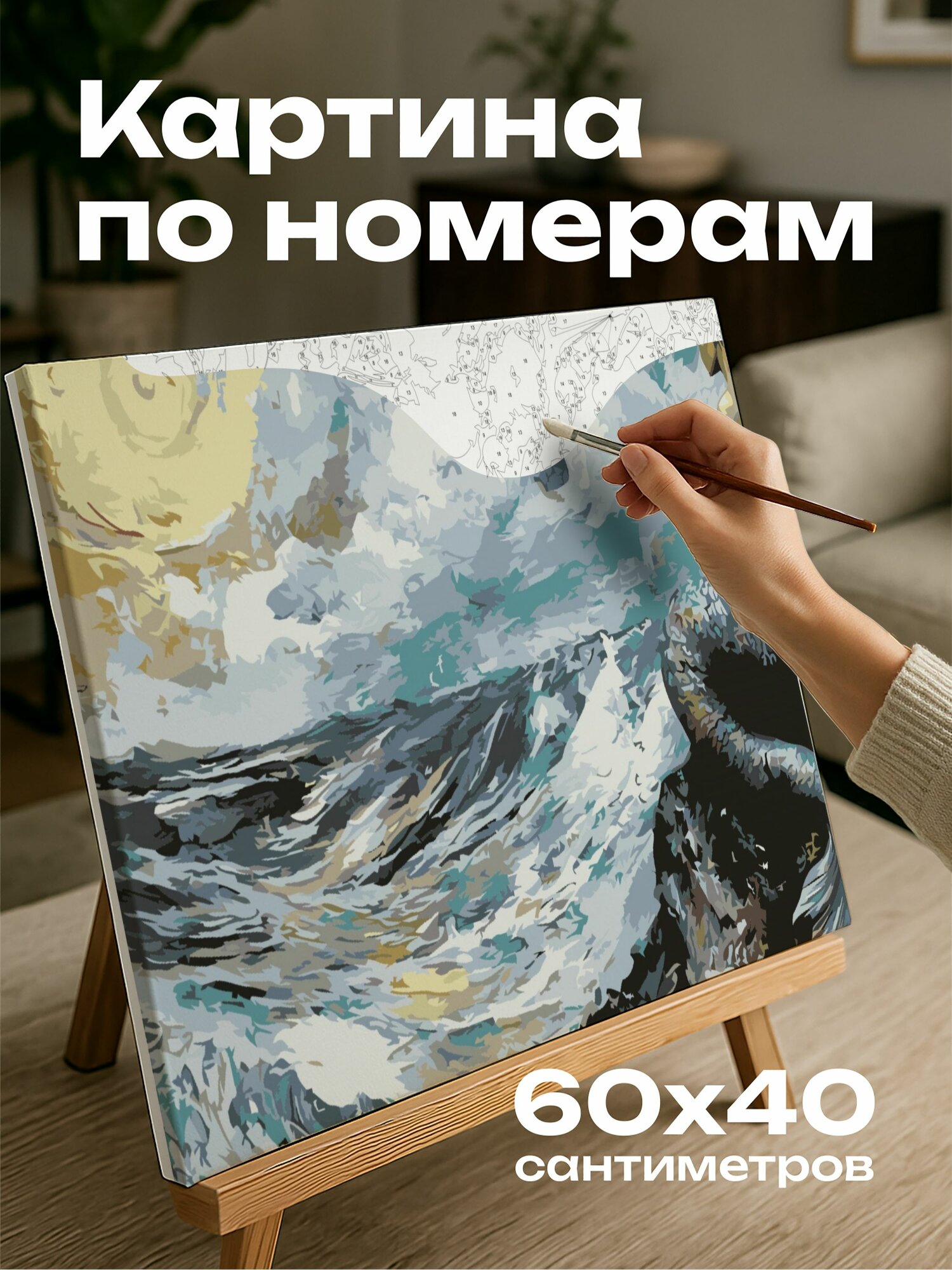 Картина по номерам 60x40 см, Русалка, море, волны, небо, шторм, скалы, выступ, драма, эмоции, красота