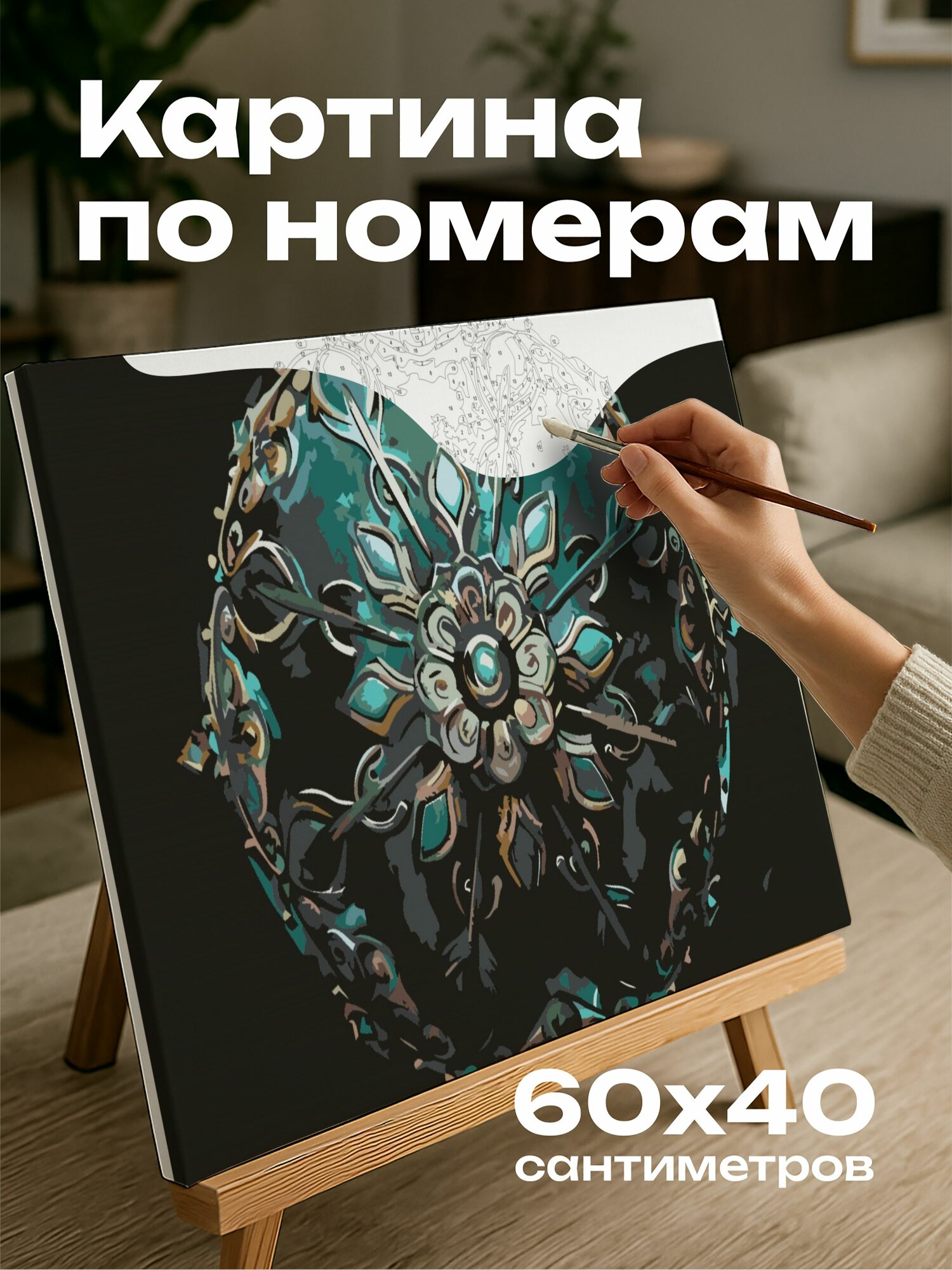 Картина по номерам 60x40 см, цифровое изображение, бирюзовый орнамент, узоры, блестящий блеск, темный фон