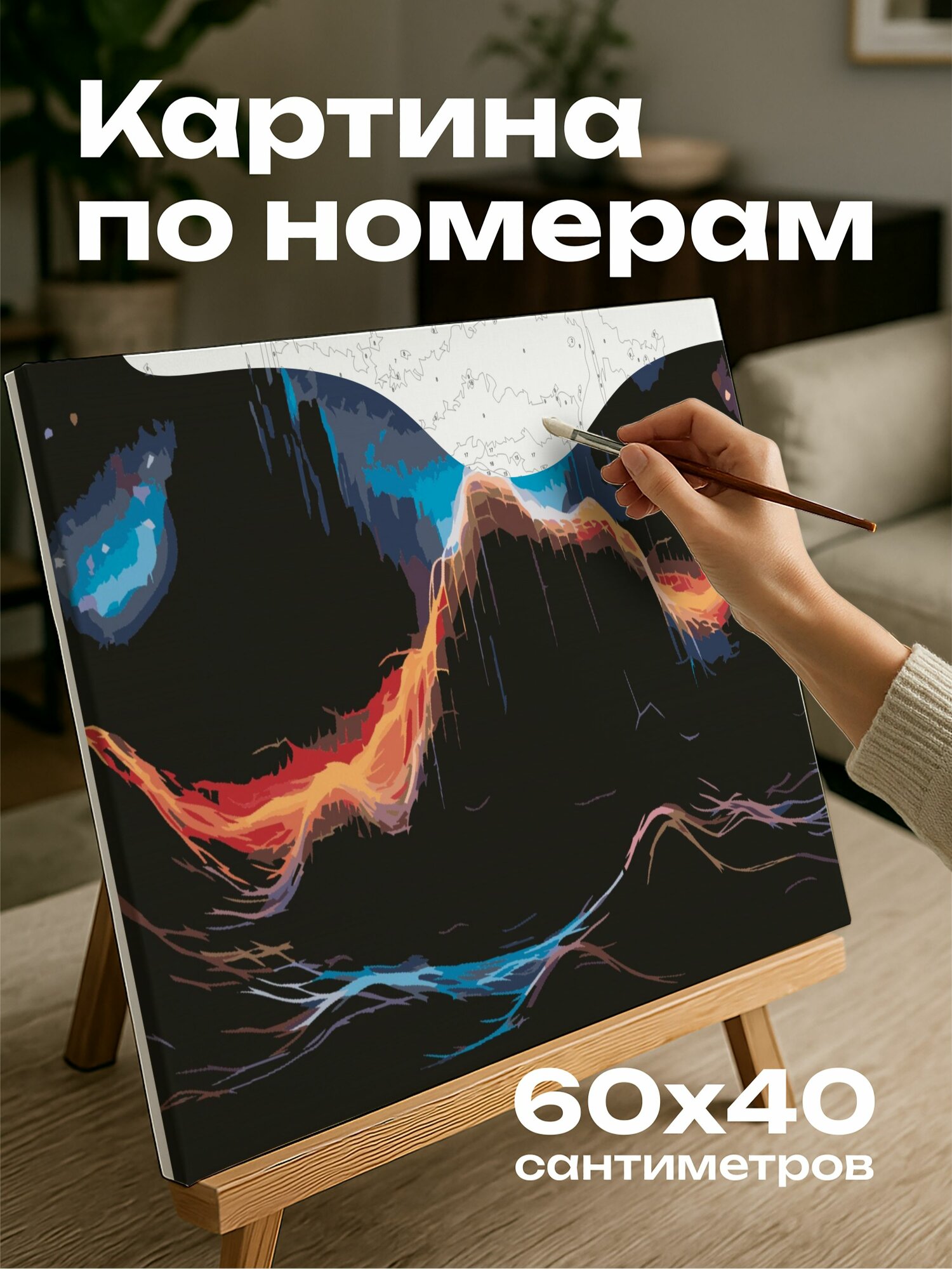 Картина по номерам 60x40 см, цифровая иллюстрация, аудиовизуальный инструмен, светодиодные лампы, электронная музыка
