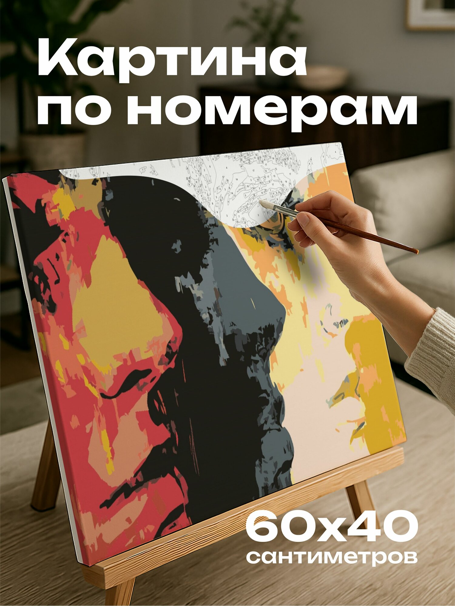 Картина по номерам 60x40 см, абстракция, цифровая картина, яркие цвета, контрастные цвета, смелые мазки кисти, эмоции