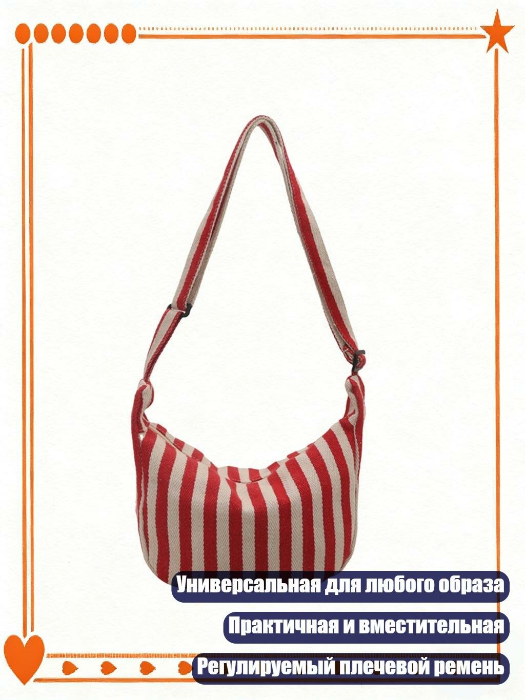 Женская холщовая сумка через плечо, красный