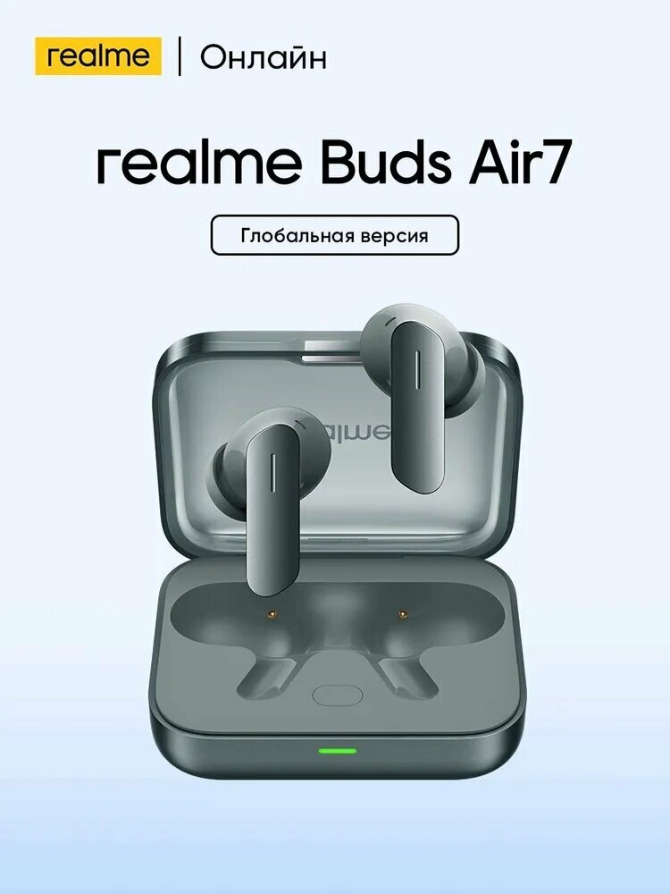 Realme Наушники беспроводные с микрофоном realme Buds Air 7, зеленый