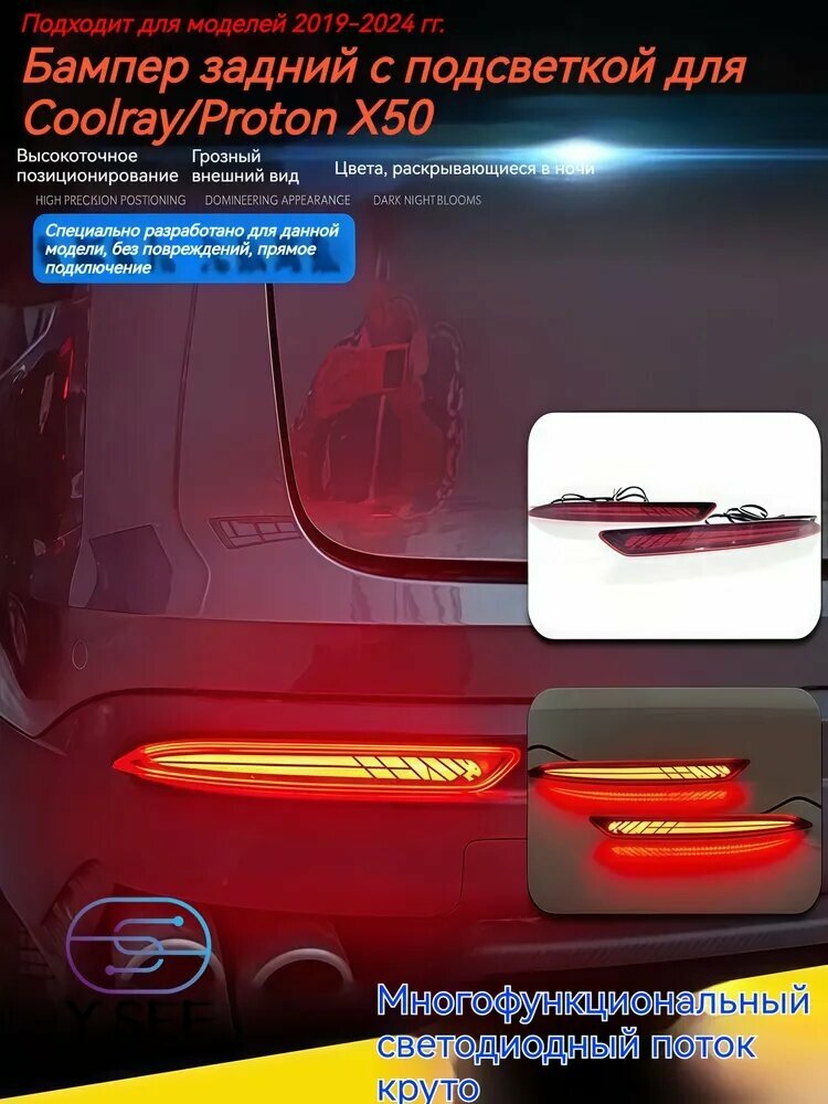 Фары автомобильные, 2 шт, арт. Coolray2019-2025;