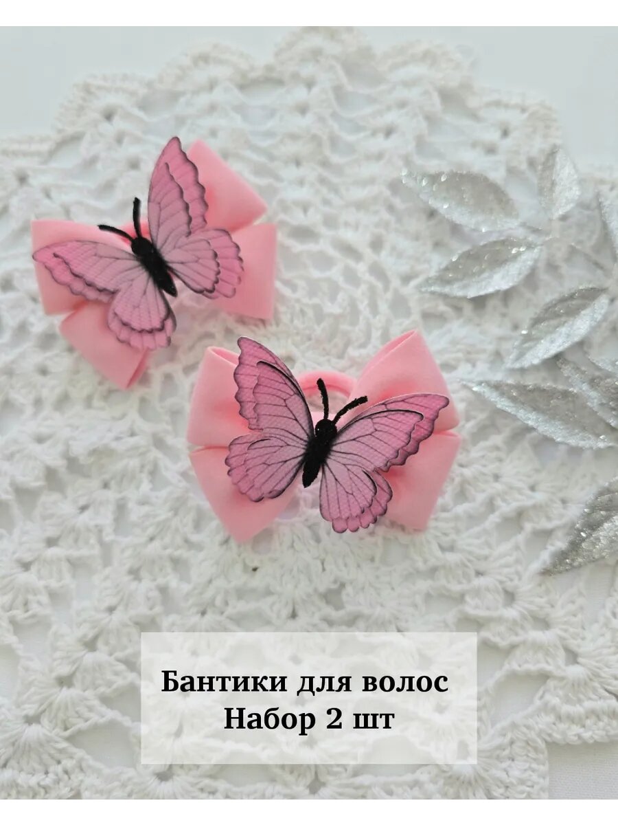 Бантики Арт&Дизайн "Бабочки", для девочек, искусственная замша, розовые, диаметр 3 см