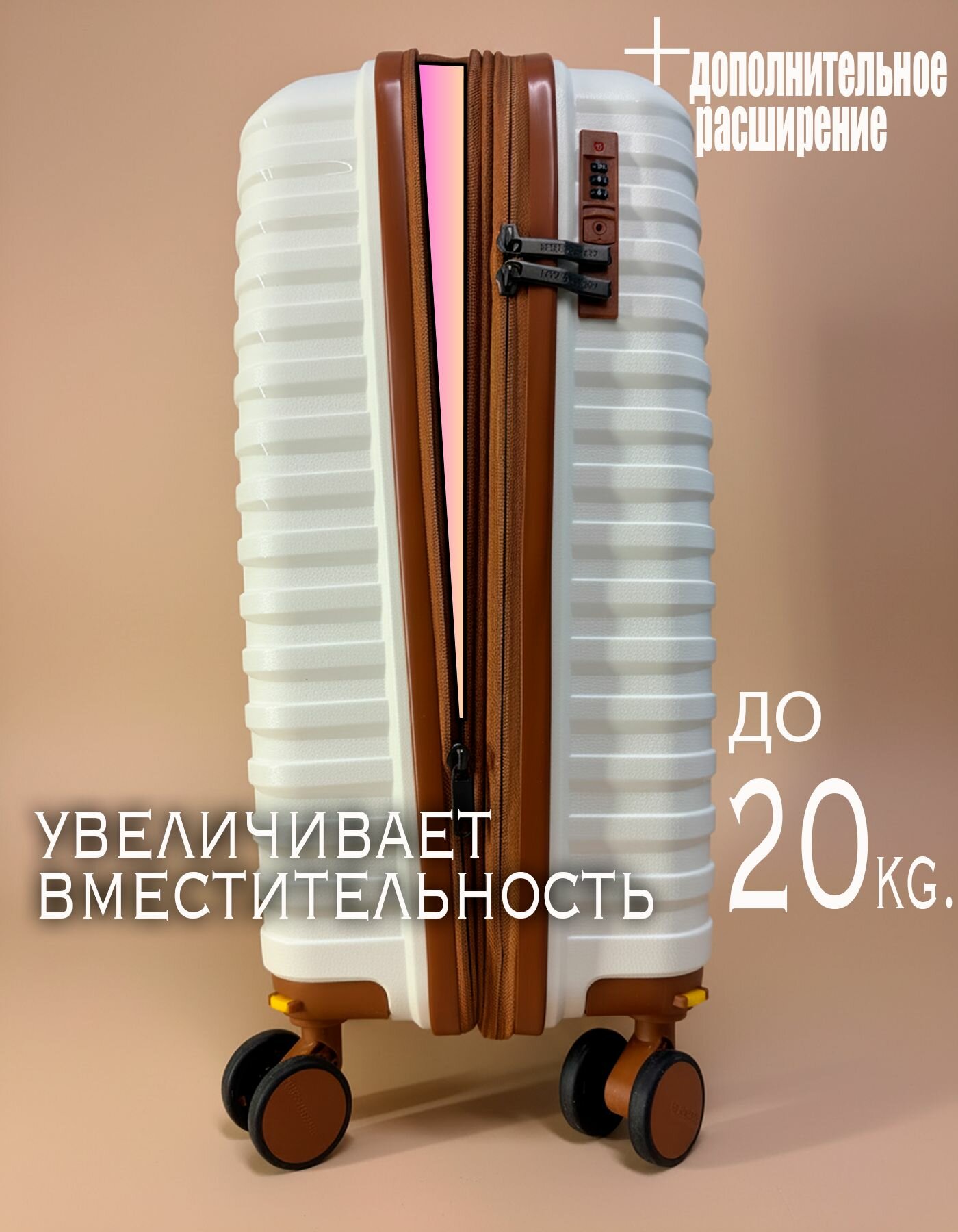Чемодан , 48 л, размер S+, бежевый — фото 1