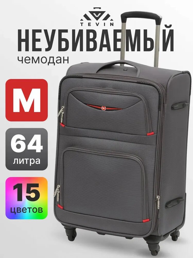 Чемодан