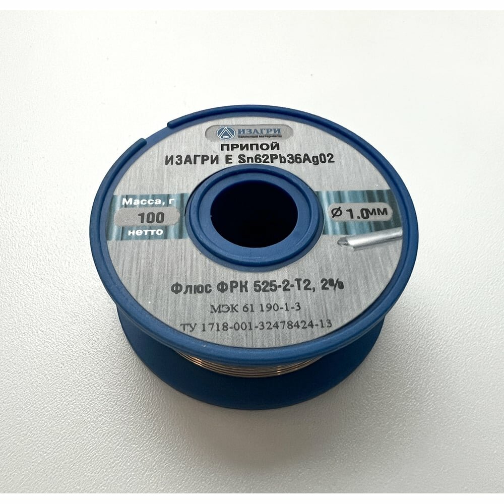 Припой изагри Sn62Pb36Ag02 525-2-T2