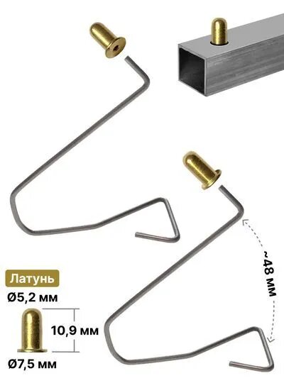 2 шт. фиксаторы с пружиной D1,5 мм для квадратных труб 20-40 мм с латунной кнопкой D5,2x10,9 мм