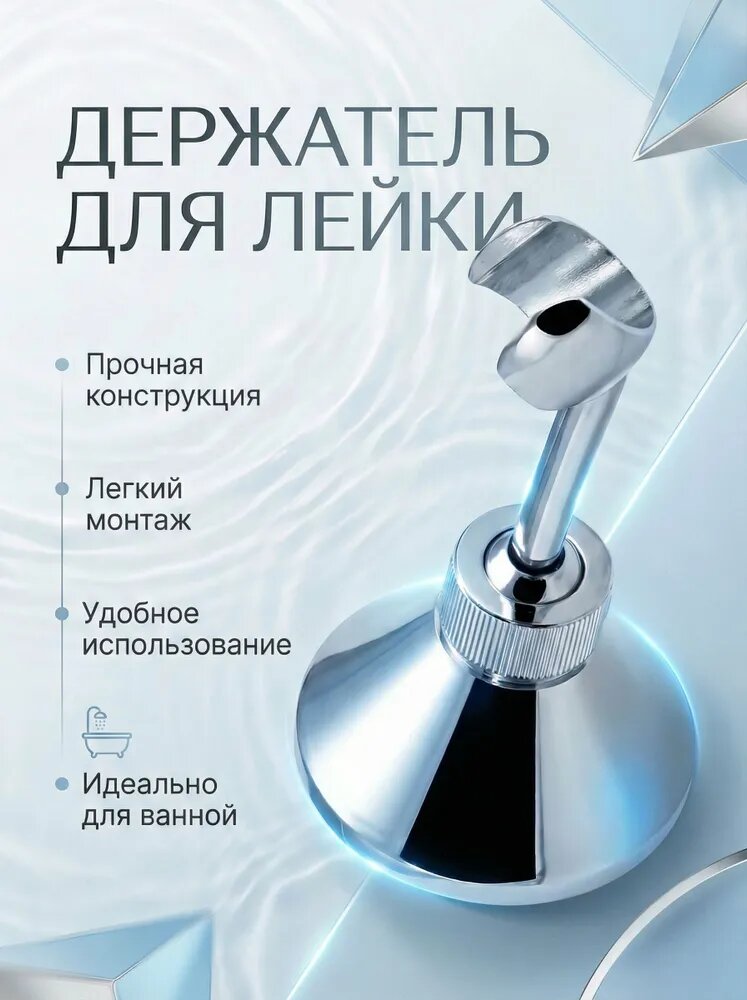 Держатель для душа, держатель для душевой лейки на стену, кронштейн для душа регулируемый наклон