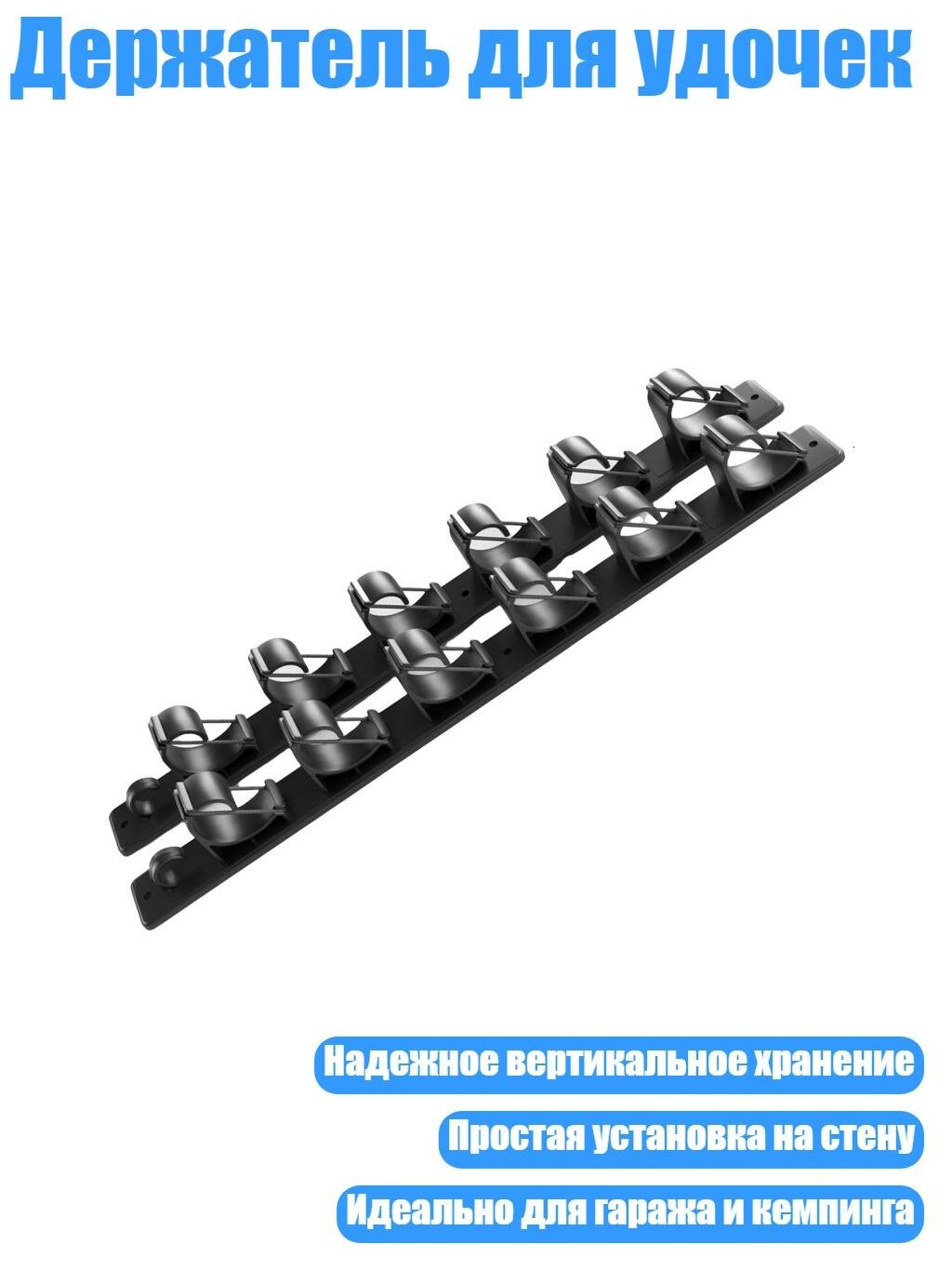 Держатель для удочек, Горизонтальный платеж